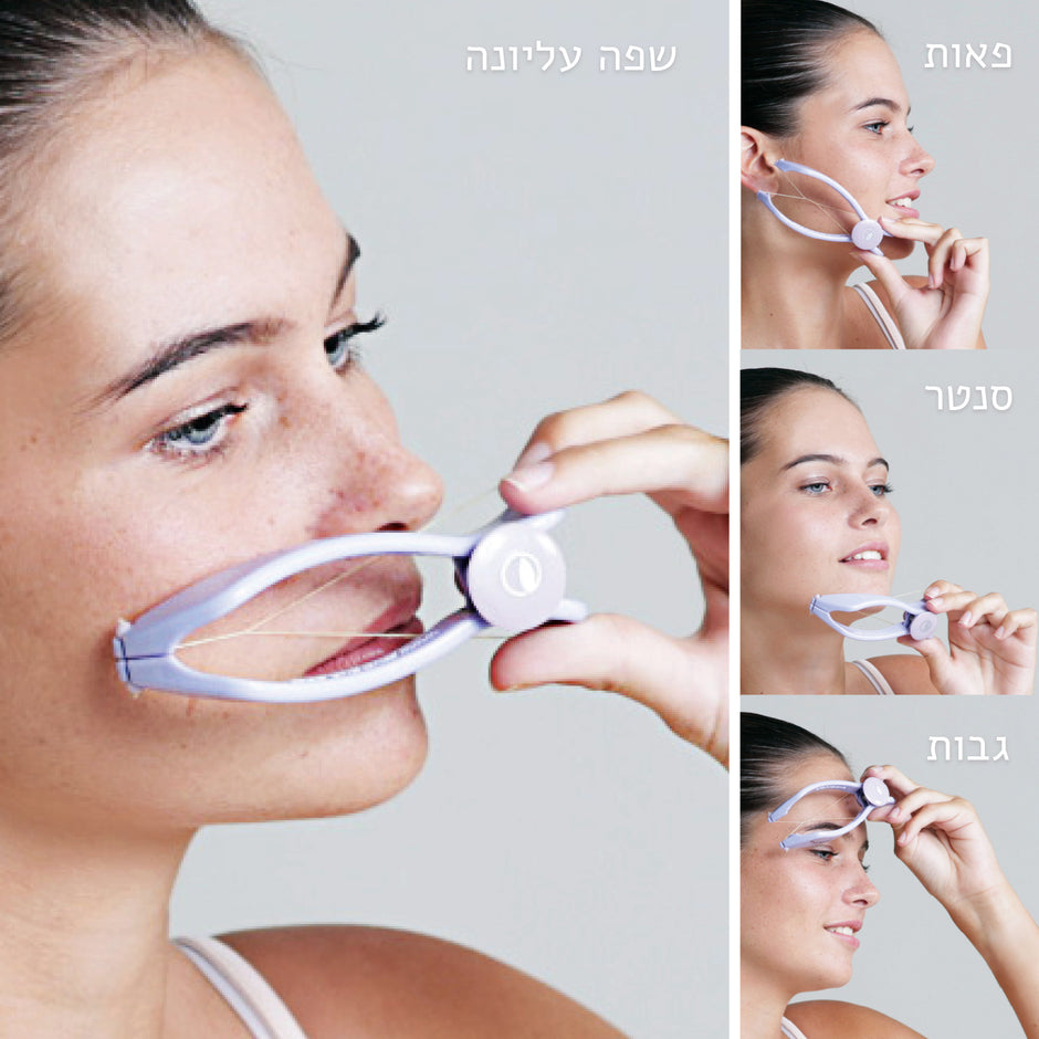 Slique מסיר שיער פנים בחוט לשימוש ביתי - סליק המקורי